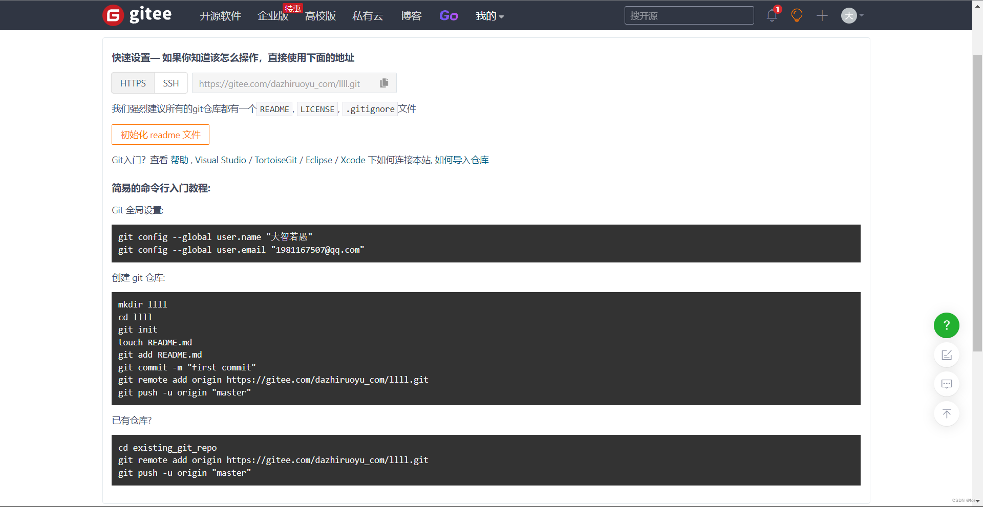 java学习的的第三天 git的基本操作_java git操作-CSDN博客