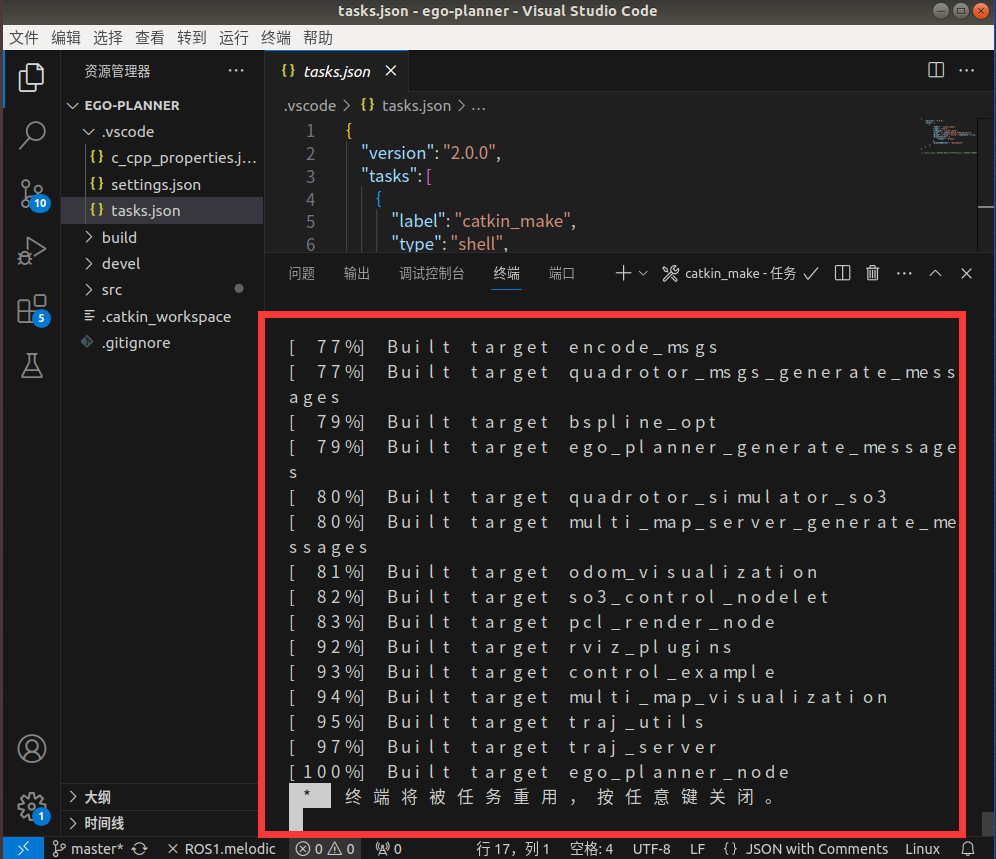 EGO-Planner 算法仿真环境搭建_ego-planner仿真-CSDN博客