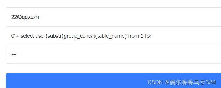 [SUCTF 2019]EasyWeb 二次注入-CSDN博客