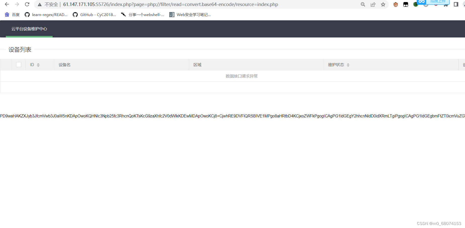 攻防世界web区 难度等级：3（ics-05，MFW，easytornado）_攻防世界 easytornadomfw-CSDN博客