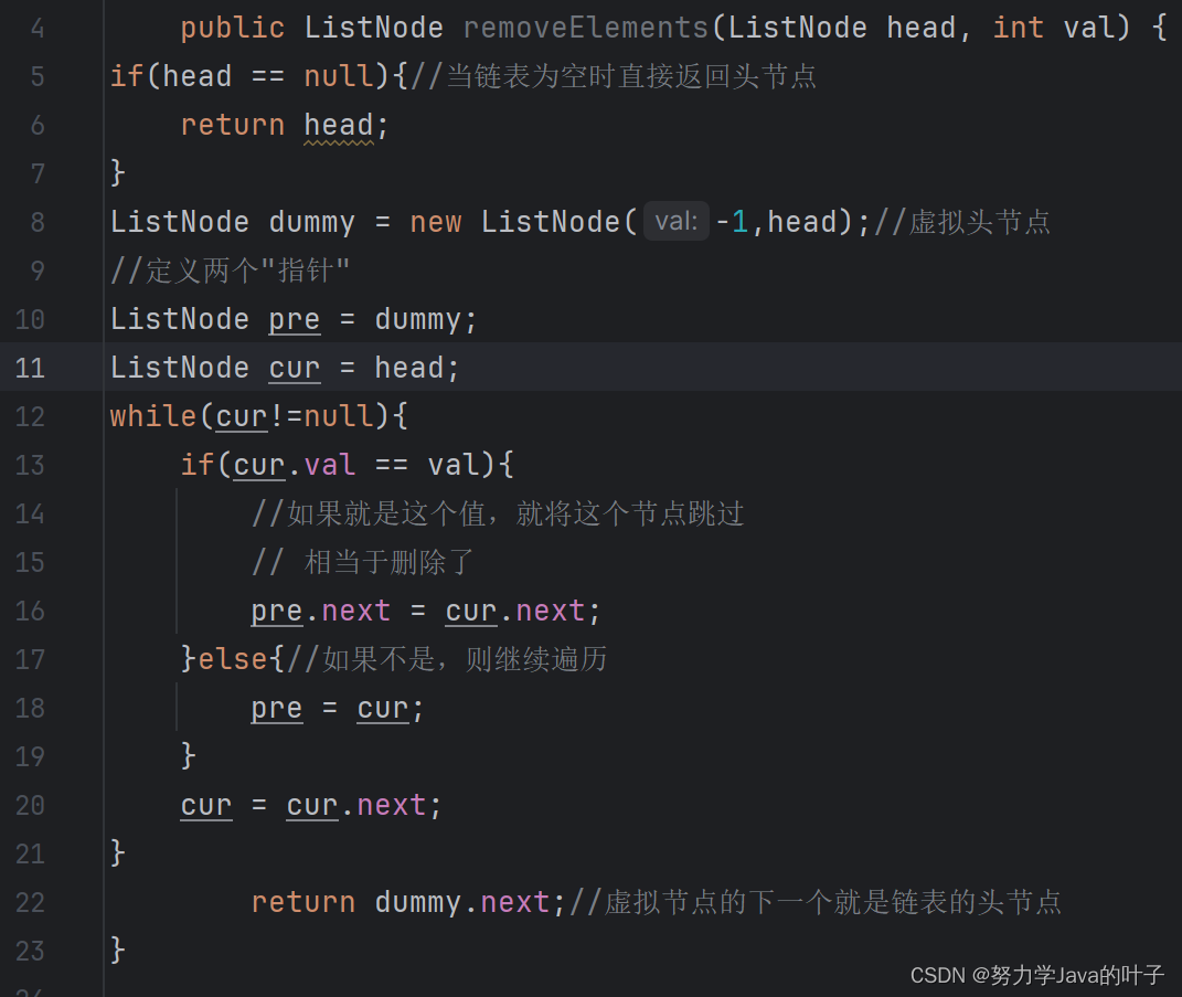 代码随想录算法训练营Day3 | 203.移除链表、707.设计链表、206.反转链表-CSDN博客
