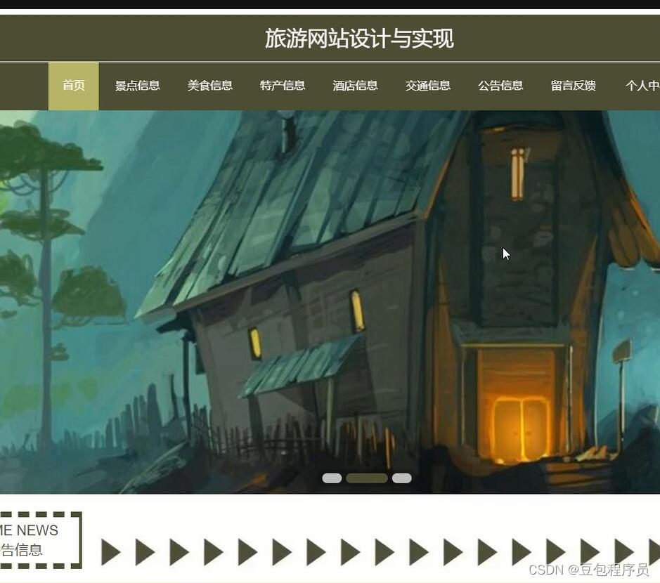 Nodejsvue旅游网站设计expresspythonjavaphpvuejs旅游 Csdn博客