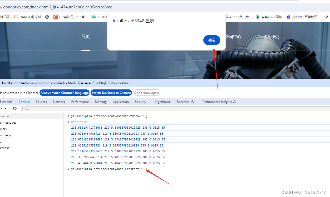阻止浏览器右键，解除浏览器右键操作_禁止右键-CSDN博客