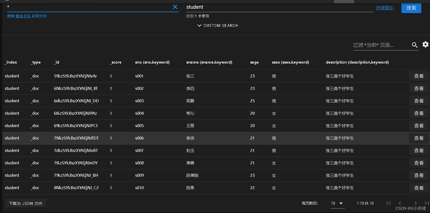 fastapi结合Manticore Search、elasticsearch、mysql实现全文搜索-CSDN博客