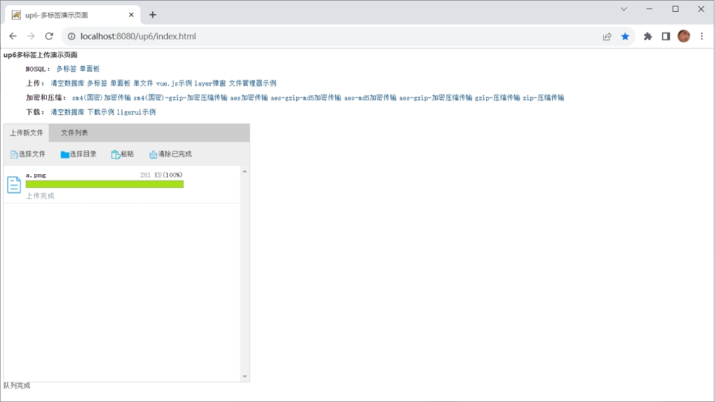 开发实例：后端java和前端vue实现文件上传和下载功能vuejava 并下载 Csdn博客 