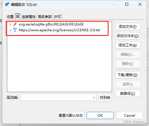 DBeaver连接SQLite数据库_dbeaver sqlite-CSDN博客