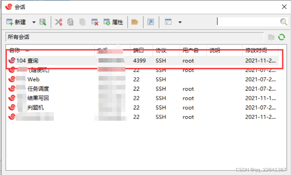 使用 Xshell 修改和部署 Nginx 配置的详细步骤_nginx修改ip-CSDN博客