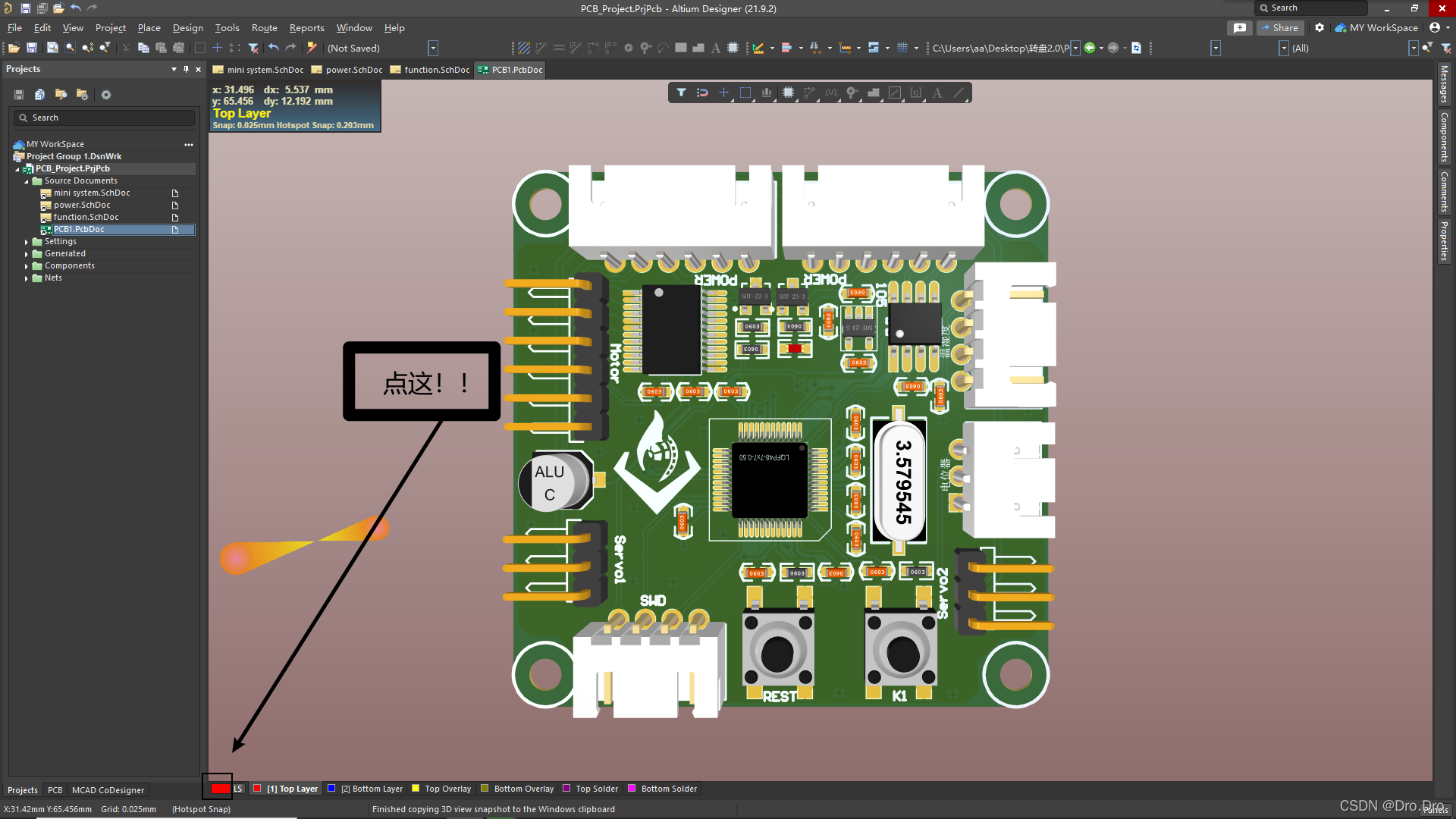 AD导出3D模型的各种方法——AD转SW（贴图形式）_硬件工程_Dro.Dro-AtomGit开源社区