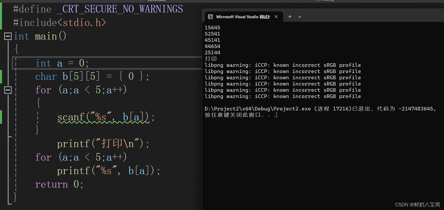 关于scanf和scanf_s_vs2010c语言scanf-CSDN博客