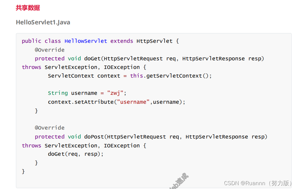 WEB后端复习——Servlet_web后端重点-CSDN博客