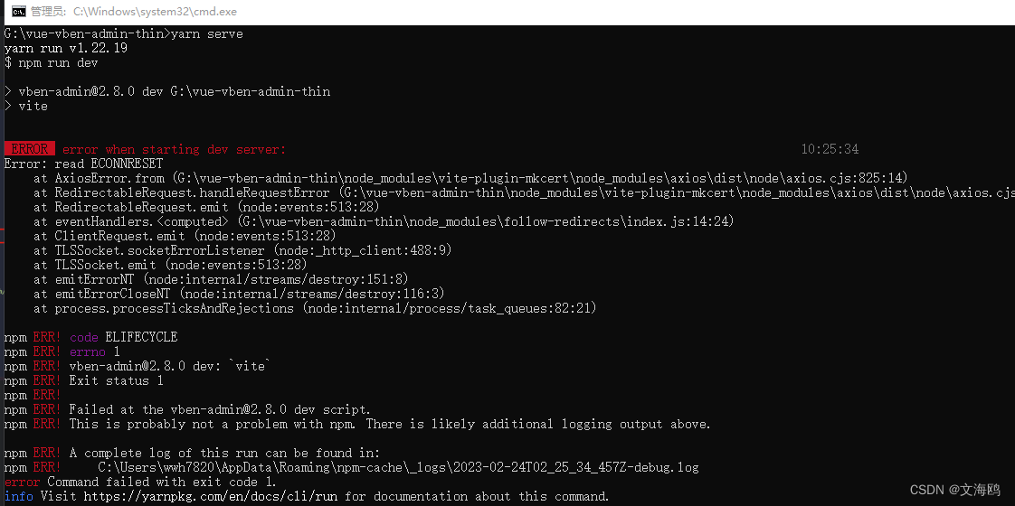 vue-vben-admin 启动项目报错_vue.js_文海鸥-魔乐社区