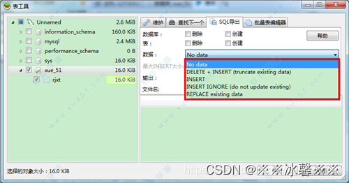 HeidiSQL教程：连接与管理MySQL数据库-CSDN博客