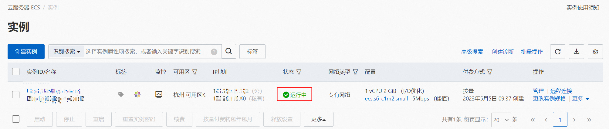 ESC入门（二）_ecs在非常用地登录-CSDN博客