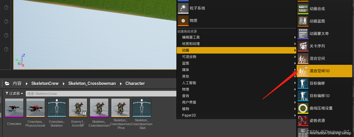 【UE4 塔防游戏系列】03-创建第一个敌人_ue4 2d塔防-CSDN博客