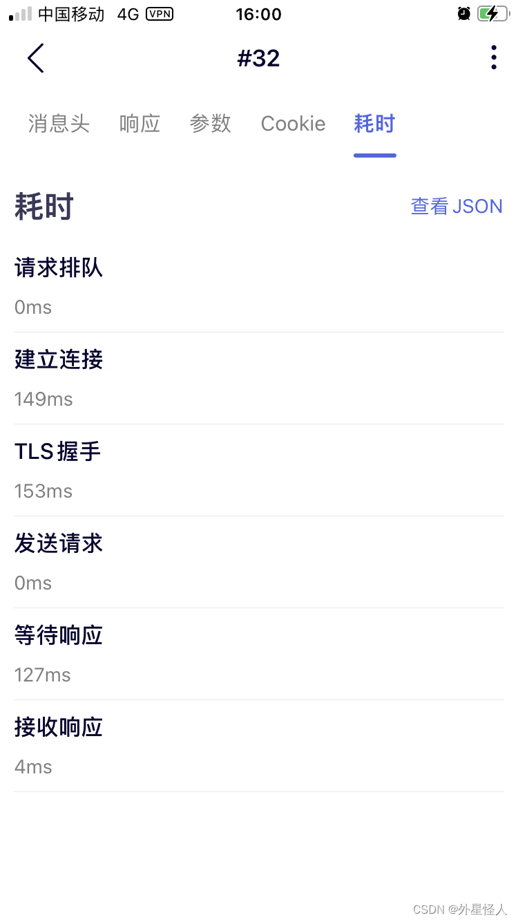 移动端iOS免费抓包神器，Spider Proxy-CSDN博客