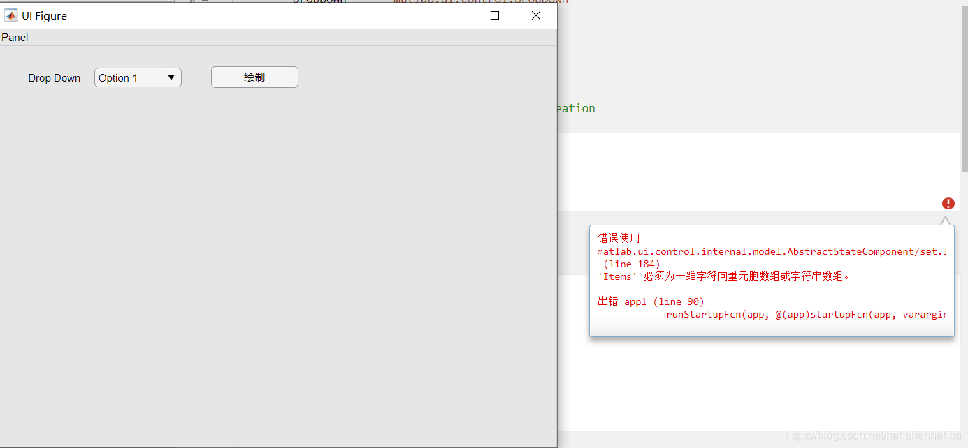 【MATLAB appdesigner】24_巧用dropdown组件（附:个人调试技巧）_matlab dropdown-CSDN博客