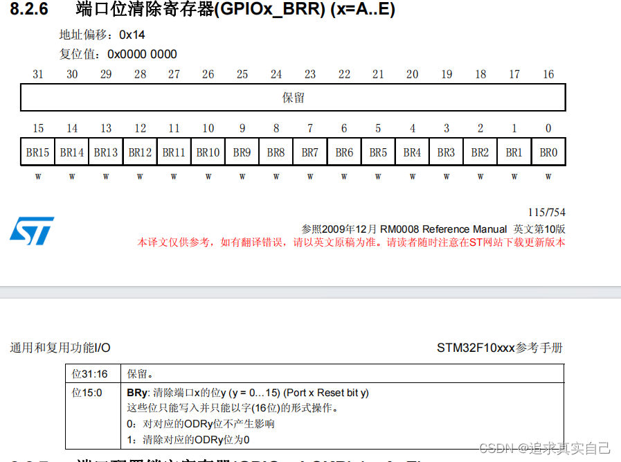STM32 寄存器配置笔记——GPIO配置输出_stm32的gpio时钟是哪个-CSDN博客