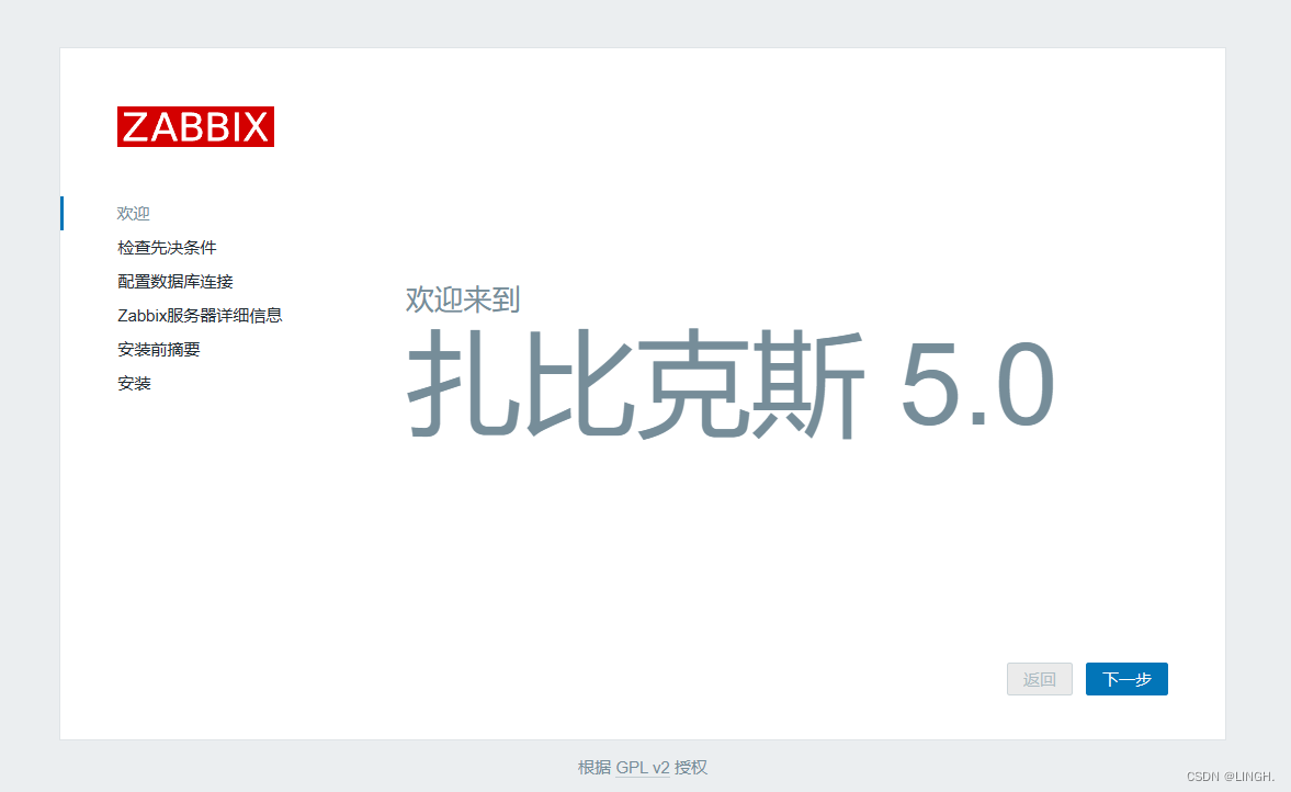 Centos7一键部署Zabbix5.0脚本_一键安装zabbix5.0脚本-CSDN博客
