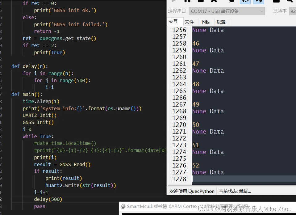 【移远QuecPython】EC800M物联网开发板的内置GNSS定位的恶性BUG（获取不到数据的可能原因，目前没有完全的解决方案）_ec800m gnss-CSDN博客
