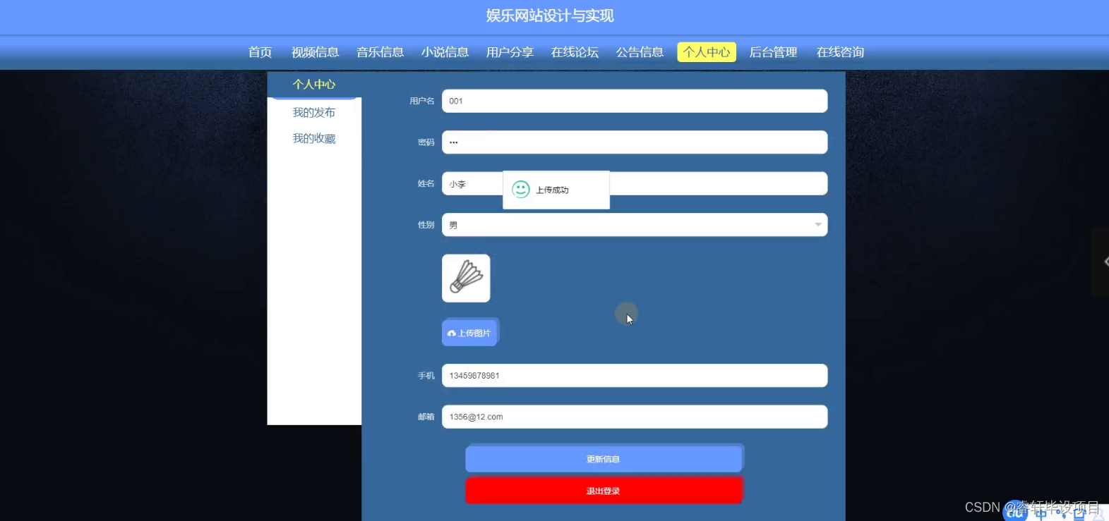 【附源码】计算机毕业设计娱乐网站设计与实现(javaspringbootmysqlmybatis论文) Csdn博客