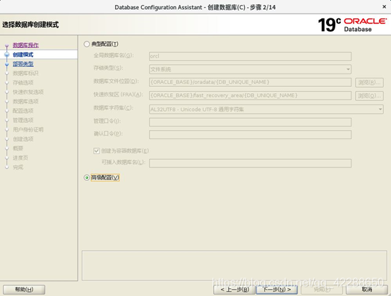 REHL8 安装Oracle19C数据库详细步骤_rhel8安装oracle 19c-CSDN博客