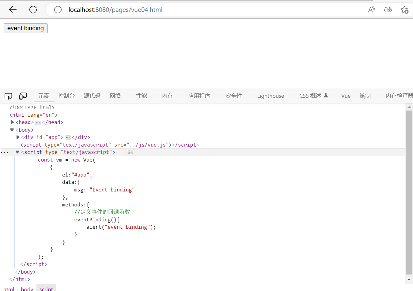 Vue04_事件绑定_methods-CSDN博客