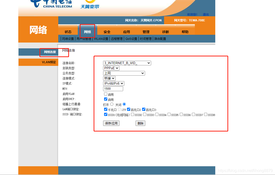 电信光纤ipv6-- 搭建属于自己的服务器_tewa-708e ipv6-CSDN博客