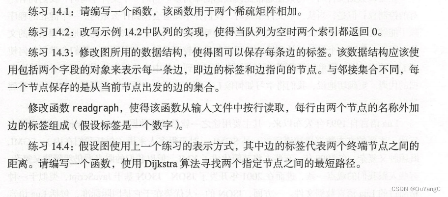 【读书笔记】编程实操 数据结构 练习（十） Csdn博客
