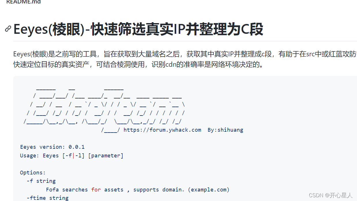 企业网络资产测绘与安全扫描技术-CSDN博客