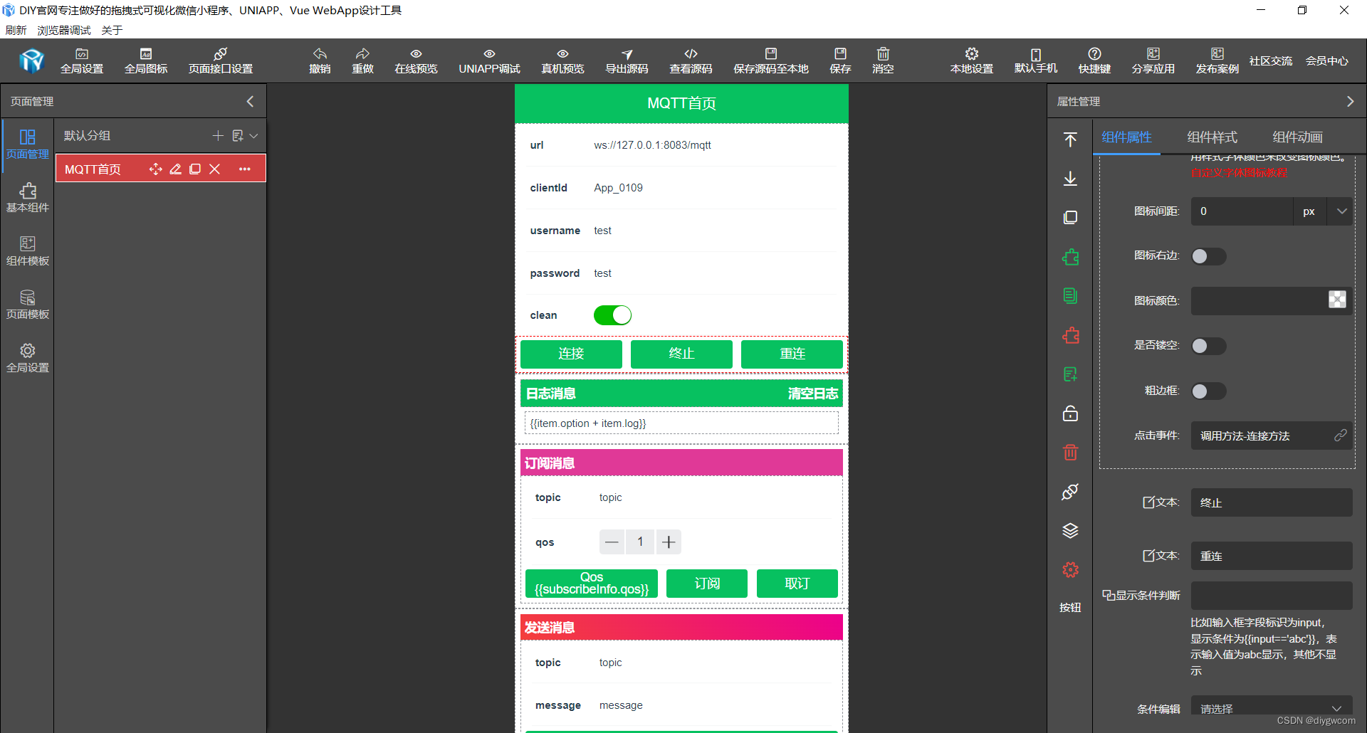 DIY可视化整合MQTT生成UniApp源码_mqtt可视化-CSDN博客