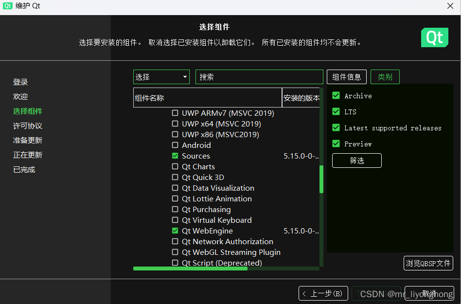 QTPDF库的安装与QImage转换实践-CSDN博客
