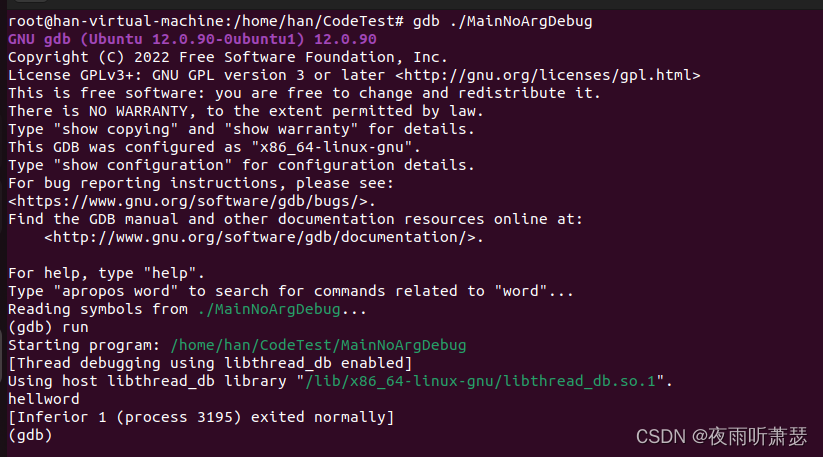 Linux下gdb调试工具介绍和gdb常用调试方法介绍_linux gdb调试-CSDN博客