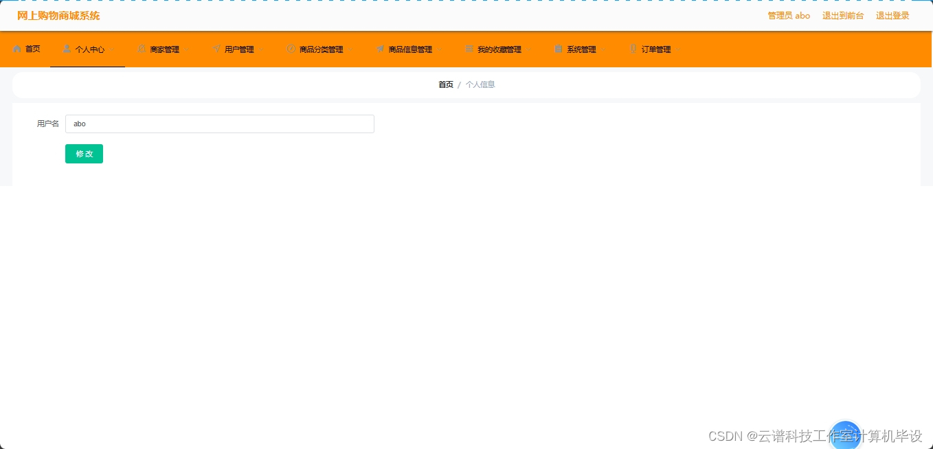 【java计算机毕设】网上购物商城系统java MySQL springboot vue html maven 项目代码源码+文档_网上购物系统毕设-CSDN博客