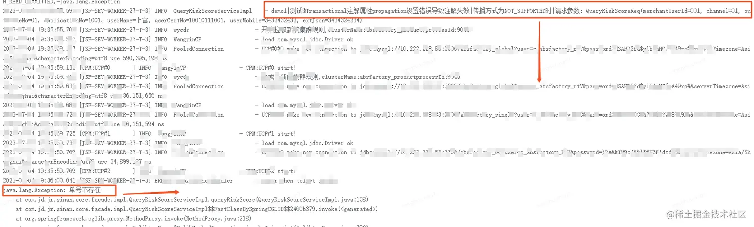 聊聊Spring注解@Transactional失效的那些事 | 京东云技术团队_transactional rollbackfor重试-CSDN博客