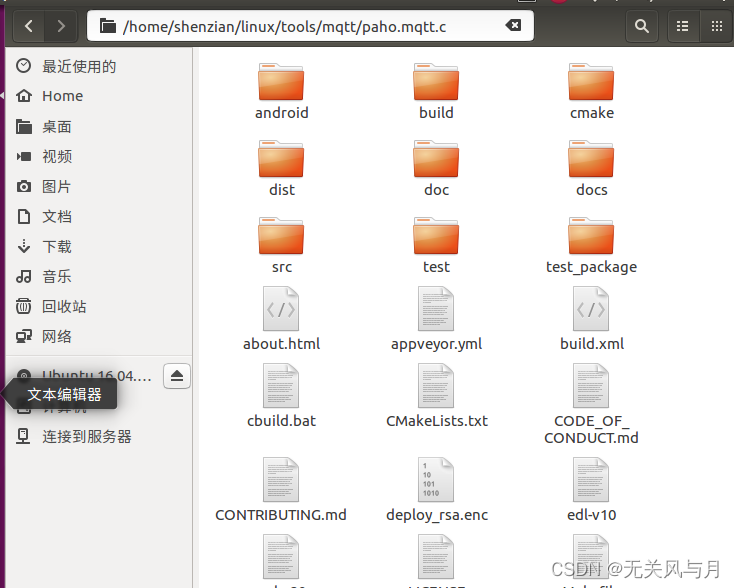 linux下MQTT服务器(EMQX)搭建及paho.mqtt.c客户端开发_linux emqx-CSDN博客