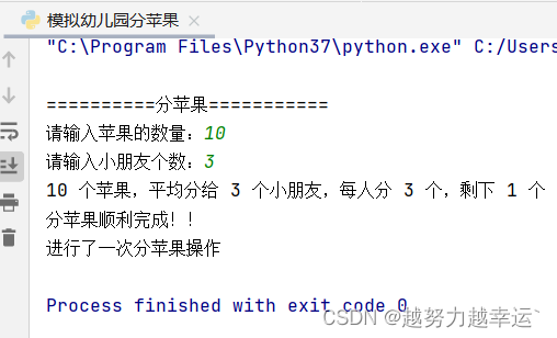 Python实战基础19 异常处理及程序调试常见python程序异常及其解决办法 Csdn博客