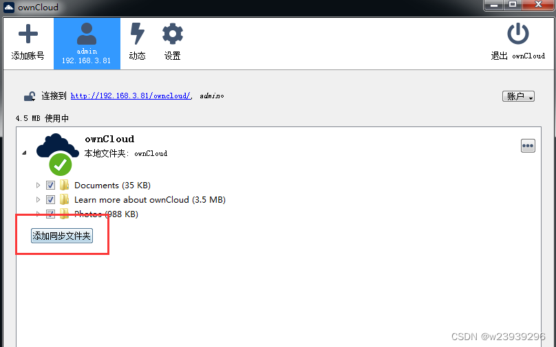 私有云盘的搭建(owncloud、seafile）_seafile owncloud-CSDN博客