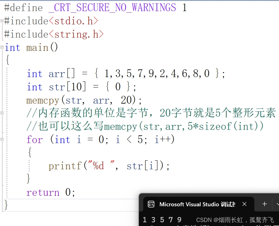 C语言内存函数memcpy、memmove、 memset、memcmp_memcpy函数使用-CSDN博客