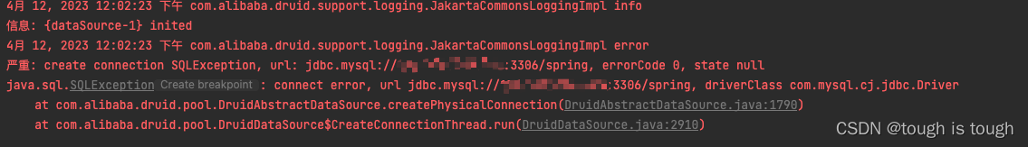 druid连接数据库错误_errorcode 0, state null-CSDN博客