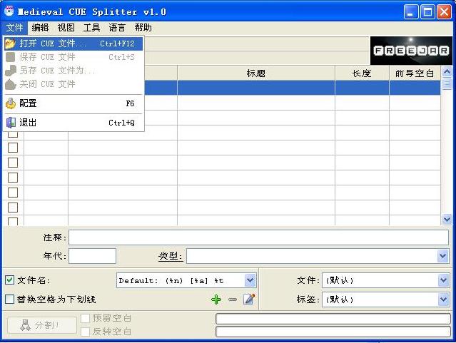 分割APE、FLAC音频文件的工具---CUESplitter、Foobar2000_cue splitter-CSDN博客
