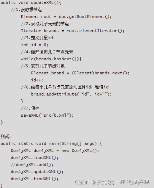 Java linux和xml_java怎么读取linux上的xml文件并修改-CSDN博客