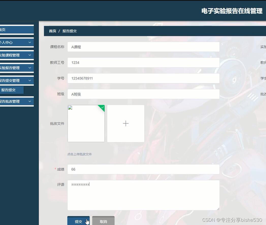 springboot+vue电子实验实习报告在线管理系统_springboot+ssm+vue实验报告-CSDN博客