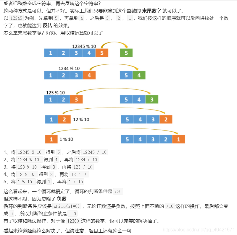 Leetcode 溢出判断 7 整数反转8 字符串转换整数 Atoi手写代码字符串转成 Int32 整数注意溢出处理 Csdn博客