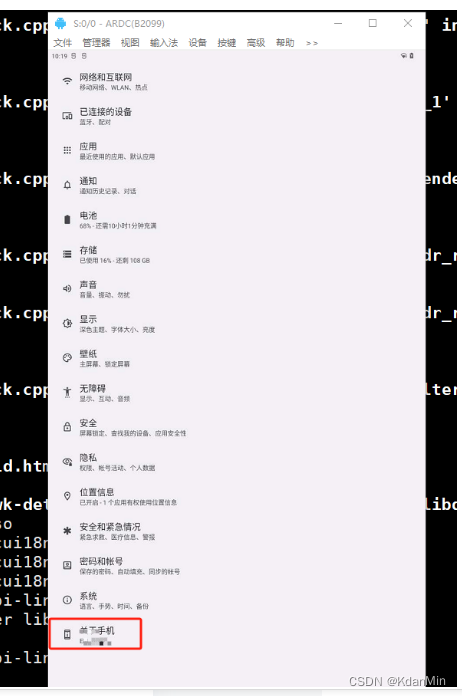 高通 Android 12 Settings不显示版本号问题_settings版本-CSDN博客