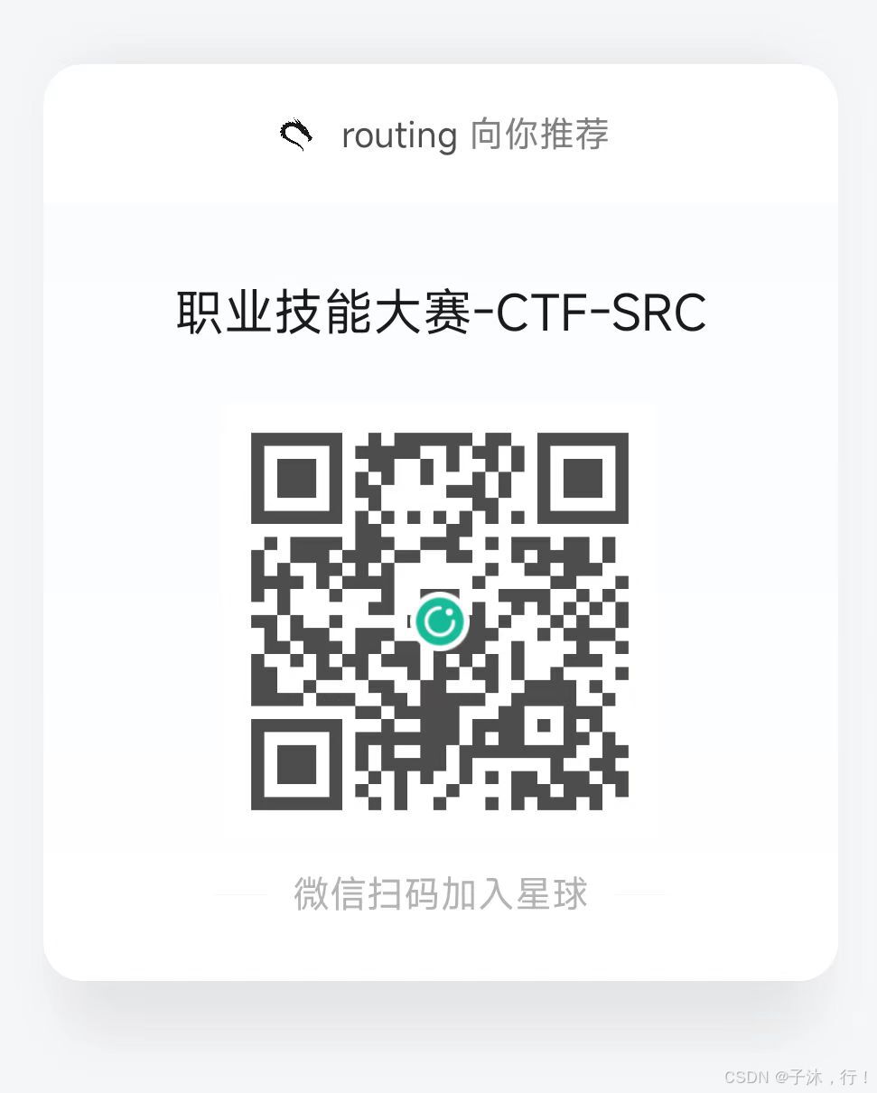 BUUCTF [NewStarCTF 2023 公开赛道]流量！鲨鱼！_[newstarctf 2023 公开赛道]流量!鲨鱼!-CSDN博客