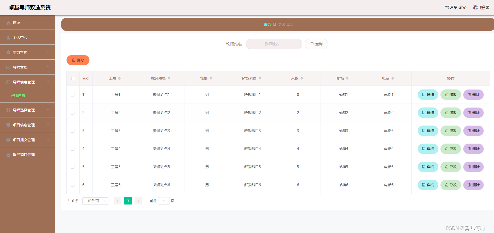 基于javaspring Bootmysql的卓越导师双选系统设计与实现源码数据库文档 Csdn博客