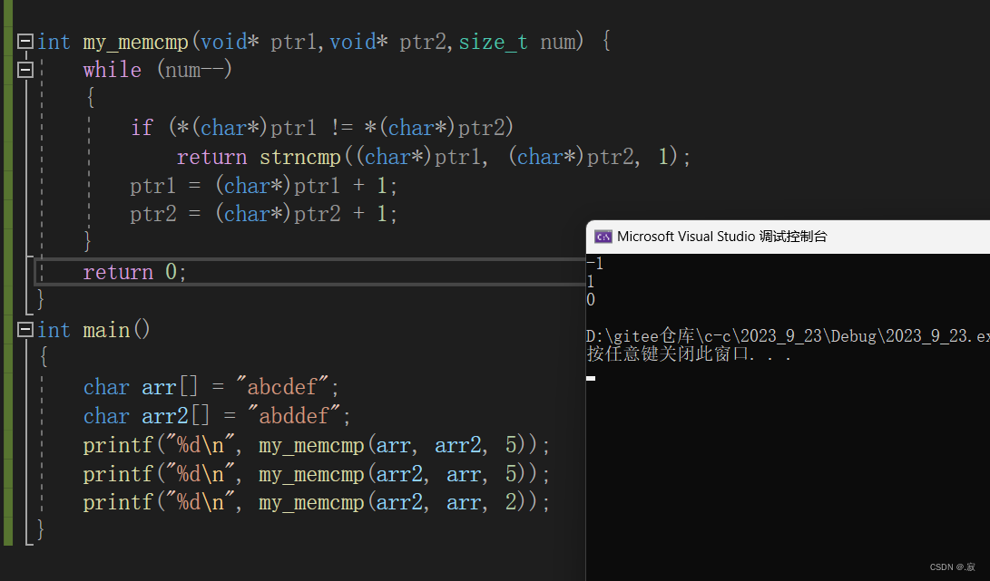 C语言内存操作函数详解：memset,memcpy,memmove&memcmp-CSDN博客
