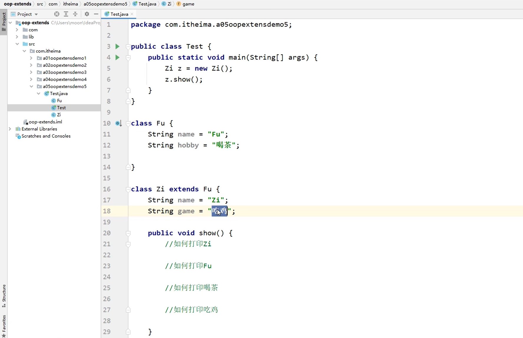 java202302java学习笔记第二十天-继承中成员变量和成员方法2-CSDN博客