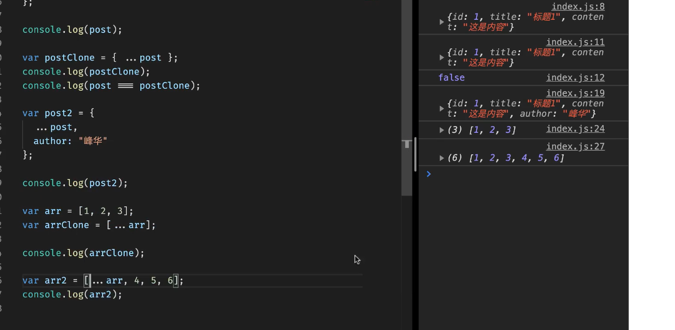 前端知识案例70 Javascript基础语法 Spread操作符javascript Spread Csdn博客
