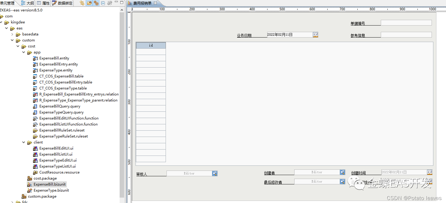 EAS业务单据开发(GUI端)-元数据创建四_金蝶开发文档-CSDN博客